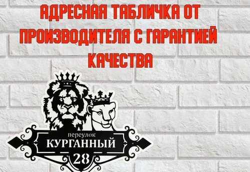 Адресные таблички на дом