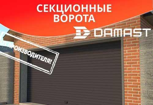 Секционные ворота damast