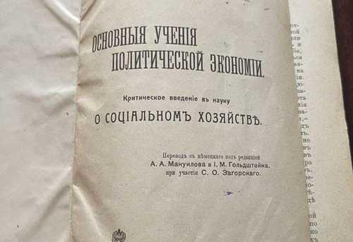 Дореволюционные книги