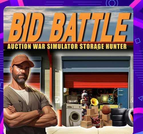 Bid Battle: Auction War Simulator Storag ps4 и ps5