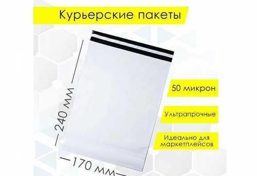 Курьерские пакеты 170х240+40мм без кармана, 50 мкм