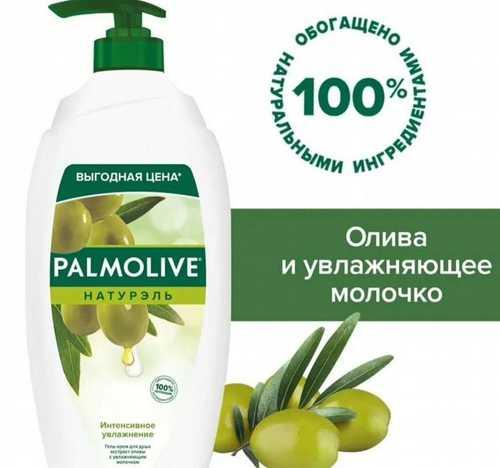 Гель для душа Palmolive 750мл