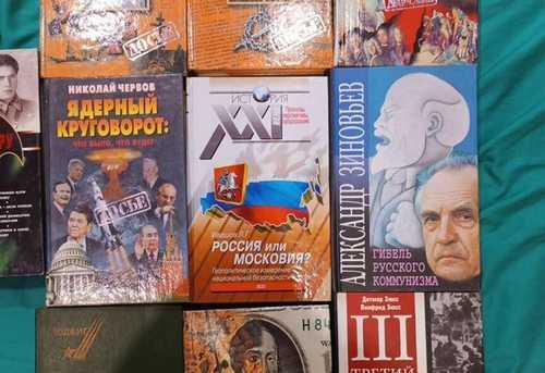 Книги о России 2 пакетом
