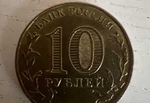 10 рублей Грозный