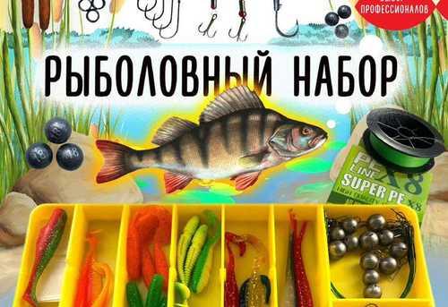 Набор рыболовный для спиннинга,106 предметов