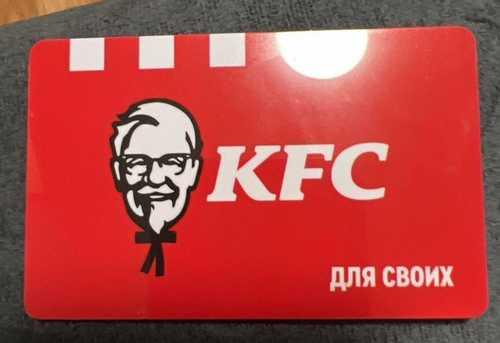 Скидочная карта KFC