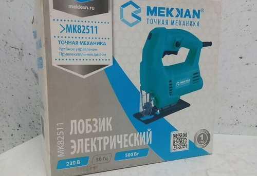 Лобзик Mekkan MK82511 (Рассрочка / Р2)