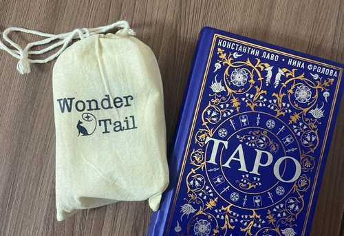 Карты таро и книга