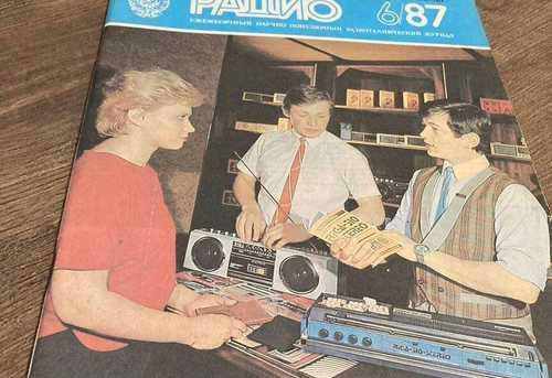 Журнал Радио №6 1987 г