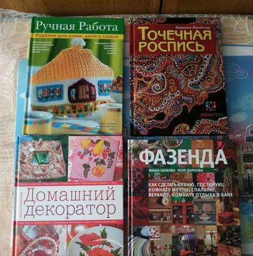 Книги для рукоделия