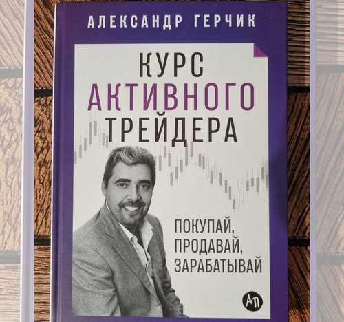 Книги для начинающих трейдеров