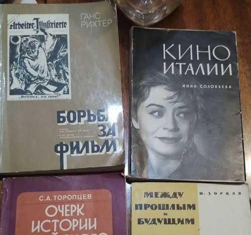 Книги об кино искусстве