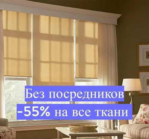 Рулонные шторы Flowerya. Честная гарантия 2 года