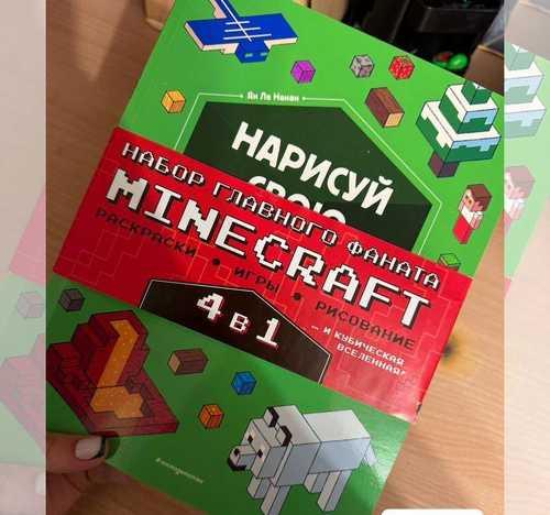 Набор главного фаната Minecraft Новый