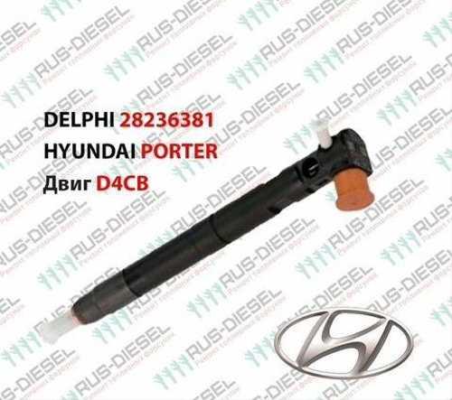 Форсунка Hyundai Porter Дизель дв