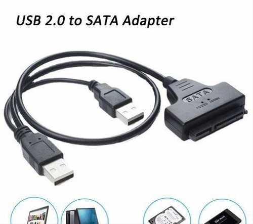 Адаптер USB/M to SATA USB2.0