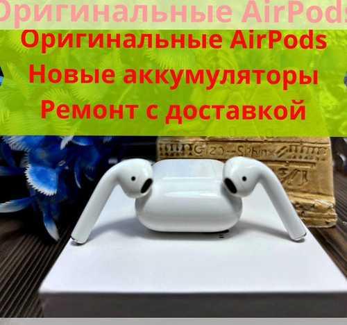 Airpods 1,2 с новыми аккумуляторами в ушах и кейсе