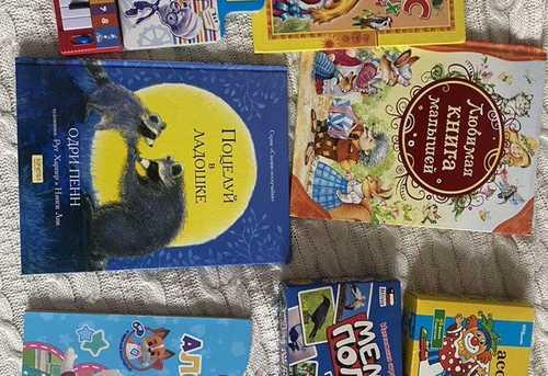 Детские книги и игры пакетом