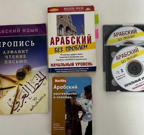 Арабский язык