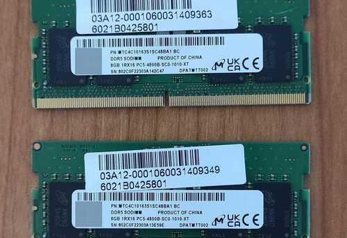 Оперативная память для ноутбука DDR5 2 х 8Гб 4800