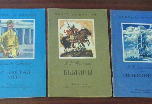 Детские советские книжки, комплект 12 шт