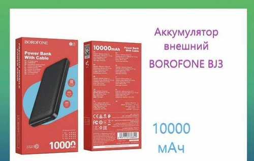 Внешний Аккумулятор Power Bank 10000 mAh