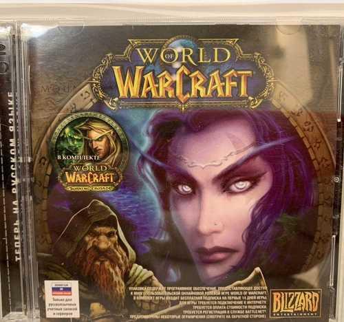 World of Warcraft 2 DVD