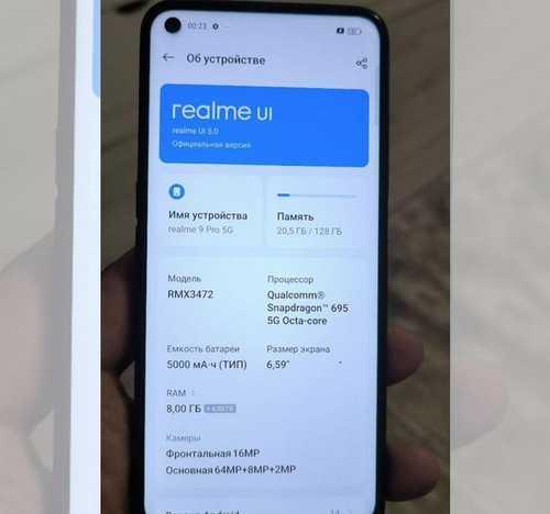 realme 9 Pro, 8/128 ГБ