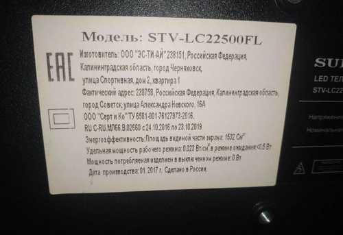 22" (55 см) LED-телевизор Supra STV-LC22500FL