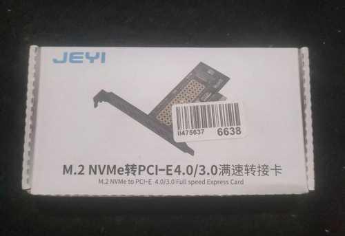 Адаптер M.2 NVMe PCI 4.0/3.0 x 4