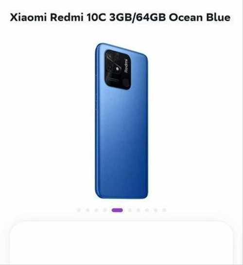 Redmi 10C 64GB Blue Европа