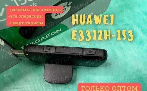 Huawei e3372 оптом + доставка