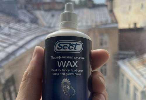Новая парафиновая смазка Sect wax