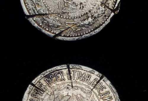 15 копеек 1921 г
