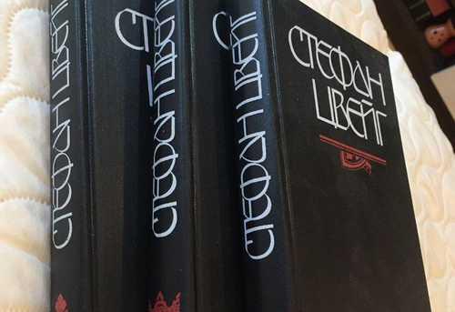 Стефан Цвейг (3 книги)