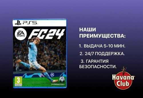 FC24 FIFA 24 PS4 PS5/Ачинск