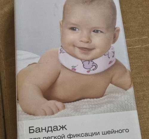 Воротник шанса детский