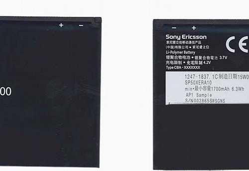 Sony Xperia S LT26i