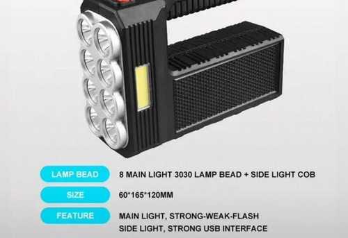 Фонарь-прожектор монстр. 8 мощных LED