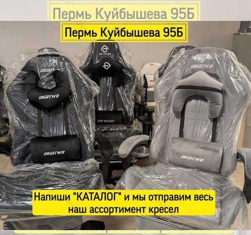 Компьютерное кресло, игровое кресло