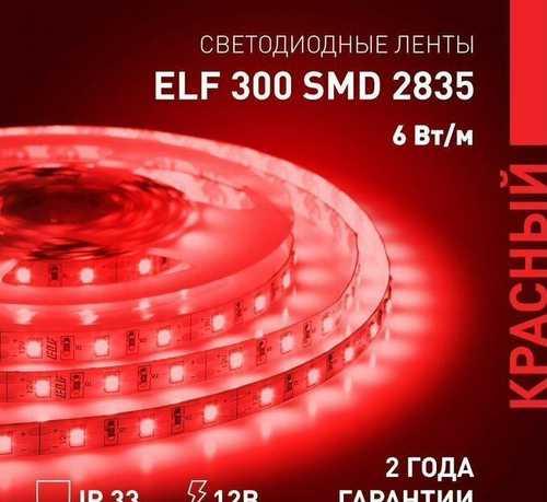 Лента светодиодная ELF 300SMD, 2835, 12В, красная