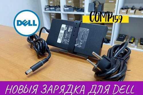 Новая зарядка Dell 19.5V 7.7A (150W) 7.4x5.0