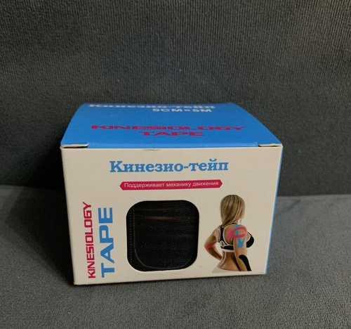 Кинезио тейп