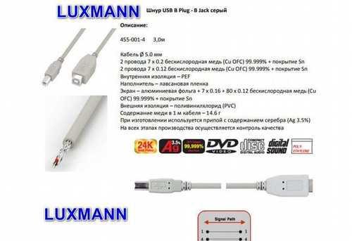 Удлинитель кабеля USB BM/BF v2.0 3.0 м Luxmann 455