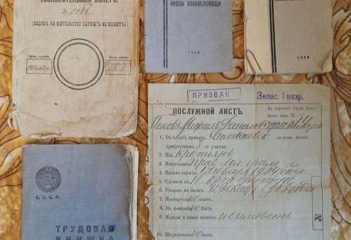 Старые документы СССР
