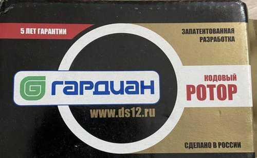 Гардиан кодовый ротор