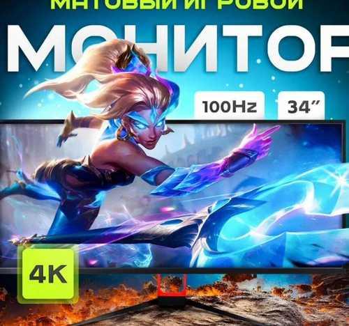 Монитор игровой MicroBT UltraVision wqhd 100Гц