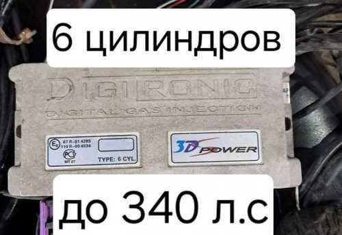 Газовое оборудование гбо 6 цилиндров баллон 54л