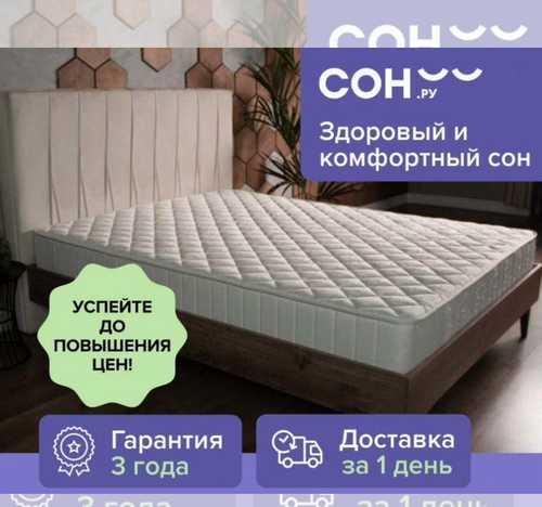 Матрас Kant Relax S120(120х190)