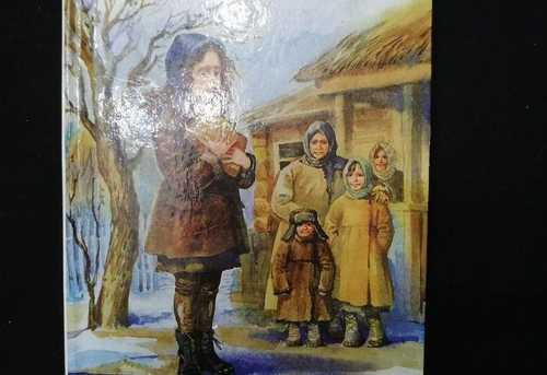 Книга Л. Воронкова "Девочка из города"